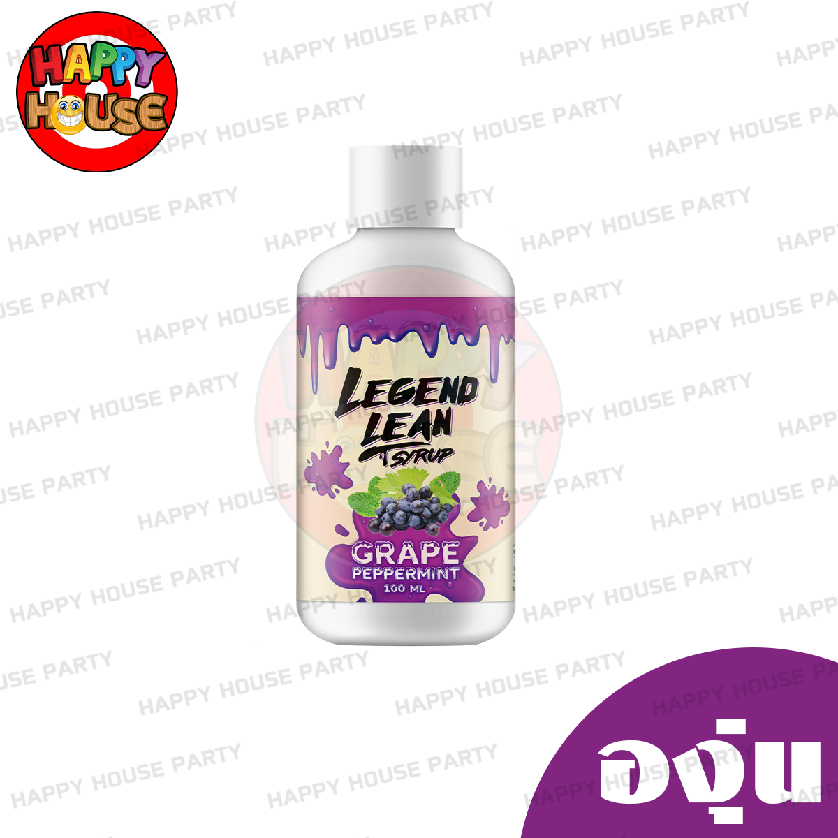 ลีนน้ำหวานเข้มข้น กลิ่นองุ่น LEGEND LEAN รีเจ้นลีน เครื่องดื่มลีน Syrup ...