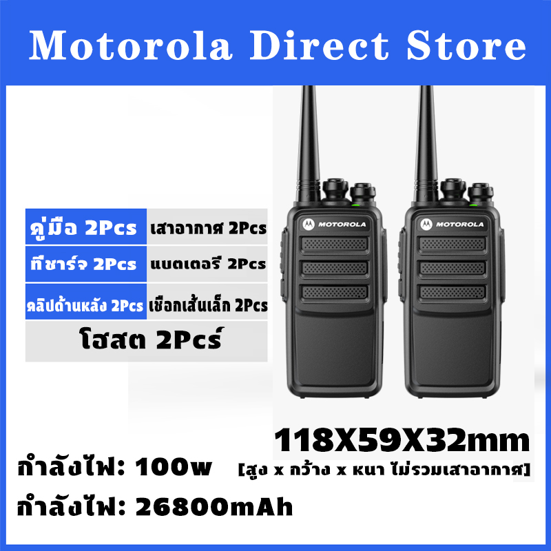 วิทยุสื่อสาร Motorola walkie-talkie GP3688 ปุ่มเดียวจับคู่โทรทางไกลรุ่น ...