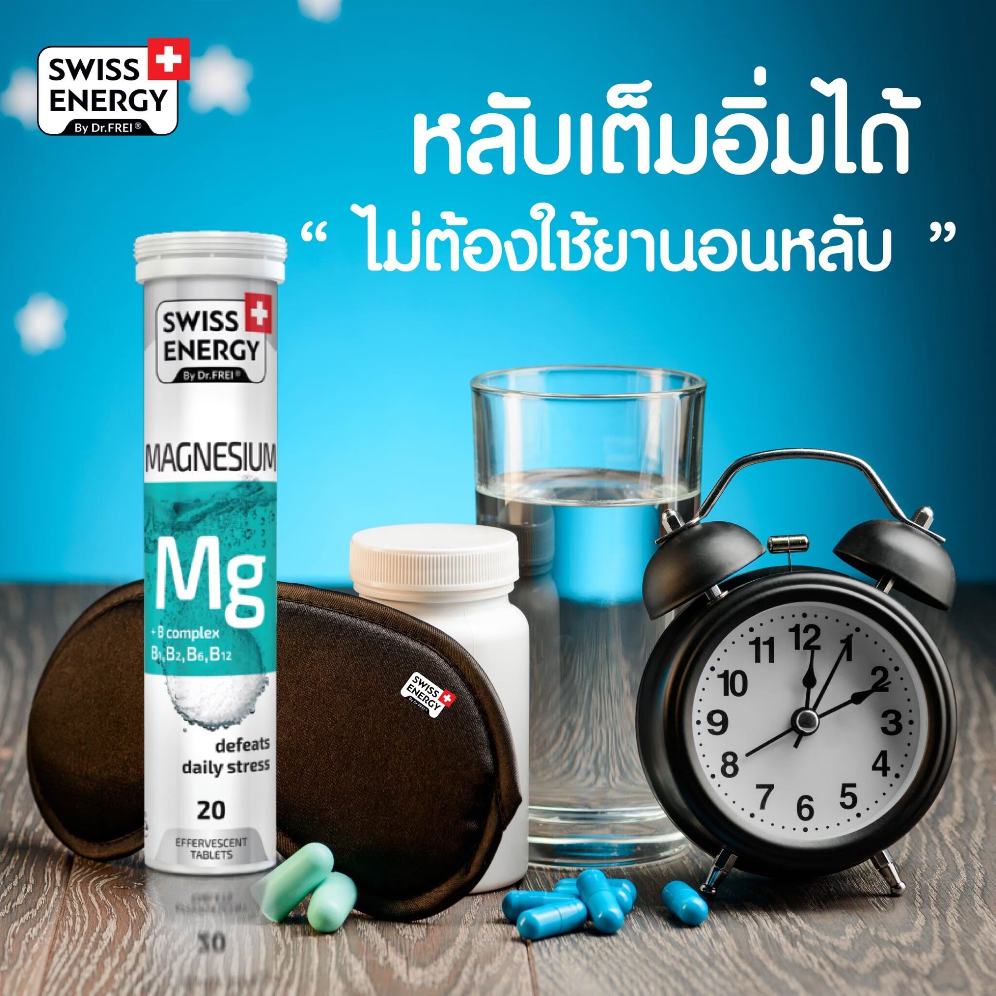 Interpharma magnesium plus b complex แมกนีเซียม ผสม วิตามินบี 1 หลอด มี ...