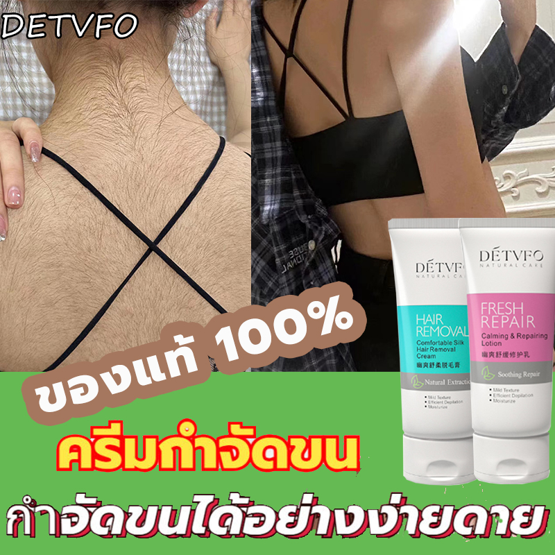 DETVFO ครีมกำจัดขน 100g ครีมกําจัดขนรักแร้ ครีมกําจัดขนถาวร กำจัดขนแบบไม่เจ็บปวด ของแท้ ของใหม่ ...