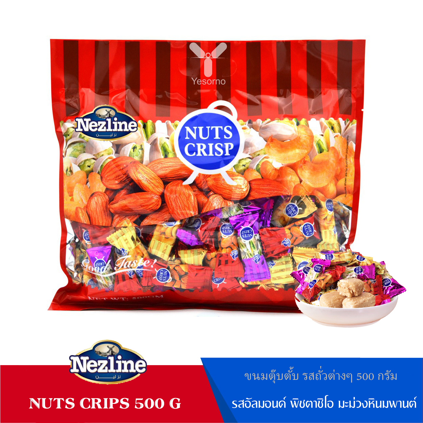 (เลือกรสชาติ) Nuts Crisp ถั่วตุ๊บตั๊บ ถั่วอัดแท่ง อัลมอนด์ พิชตาชิโอ ...