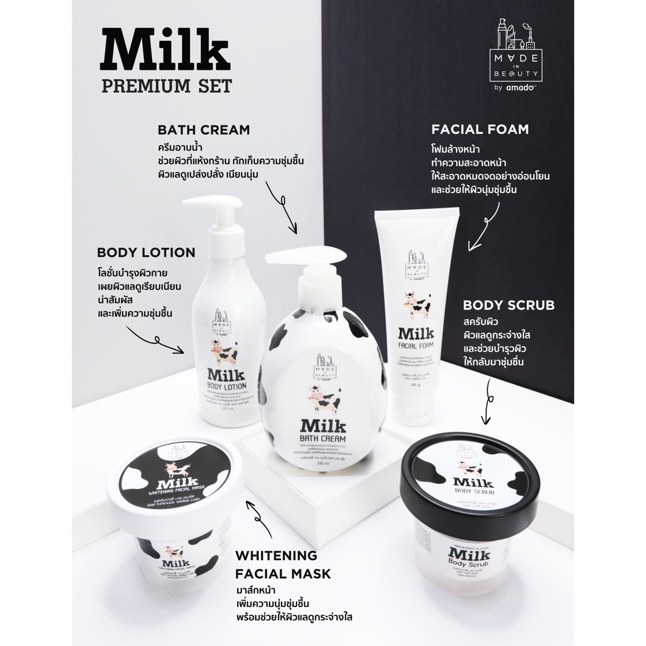 อมาโด้ Amado Set White Collagen 1 Set แถม Milk Premium 1 Set - Amado ...