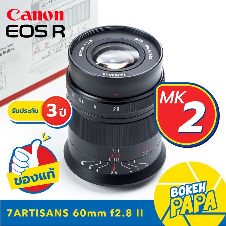 7Artisans 60MM F2.8 II Mk2 Lens Macro 11 เลนส์มือหมุน สำหรับใส่กล้อง ...