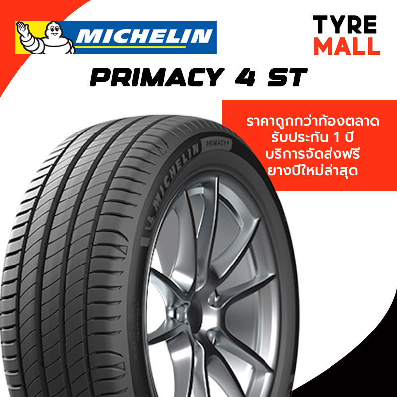ยางรถยนต์ Michelin รุ่น PRIMACY 4 ST จำนวน 1 เส้น | Lazada.co.th
