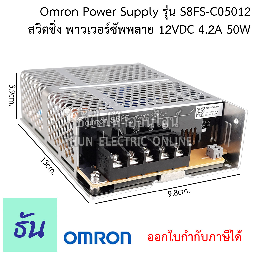 Omron Power Supply 12VDC 3A(35W),4.2A(50W),8.5A(100W),12.5A(150W),29A(350W)ขนาด สวิตชิ่ง ...