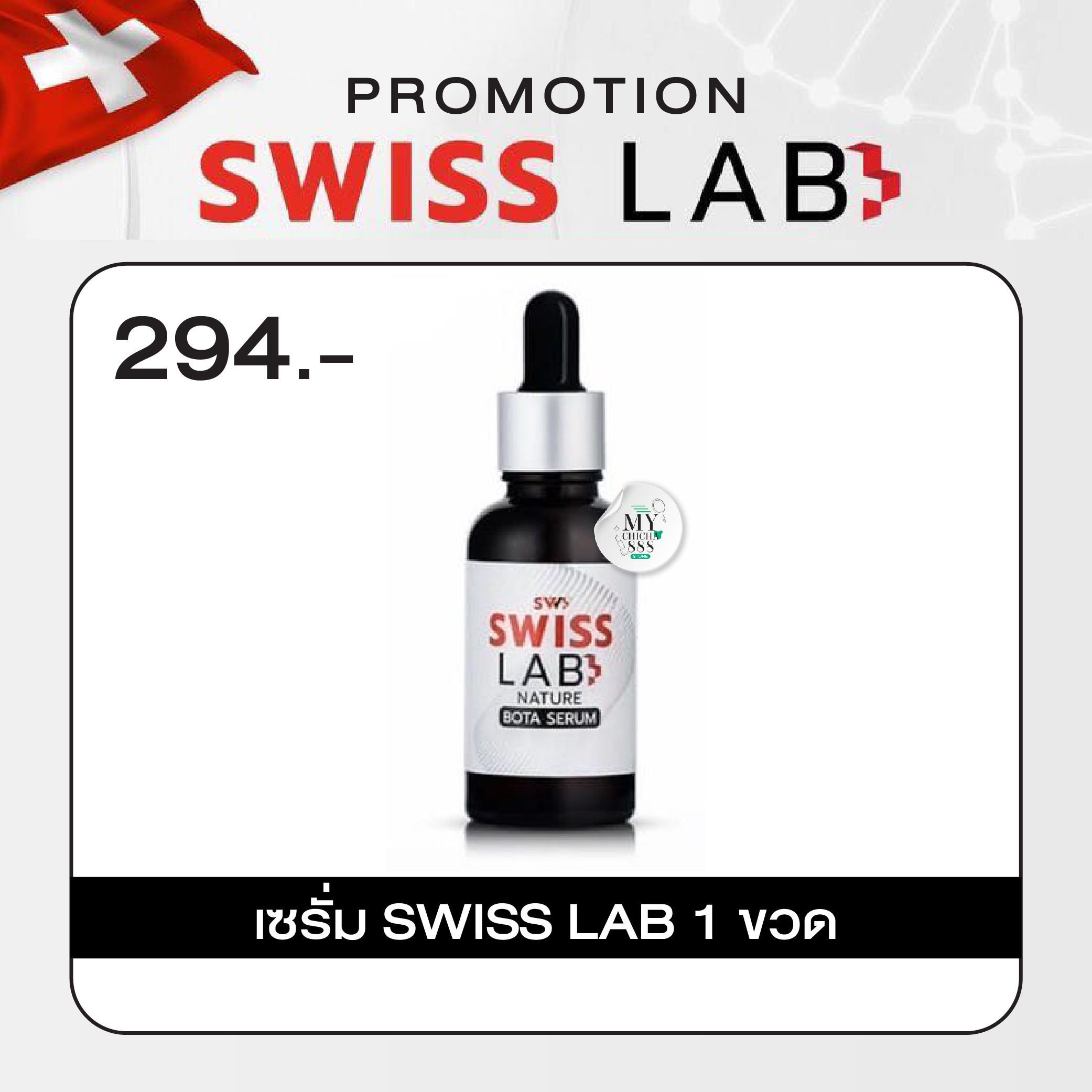 { ของแท้ } ครีมสวิสแล็บ SWISS LAB CREAM ครีมอาตุ่ย เนเจอร์พาวเดอร์ 1 กระปุก 30g | Lazada.co.th