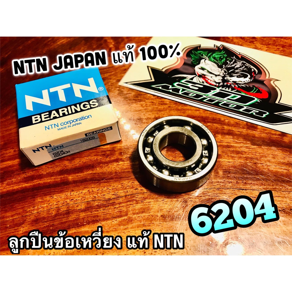 ลูกปืน ข้อเหวี่ยง 6204 รอบจัด นาชิ แท้ NACHI NTN | Lazada.co.th