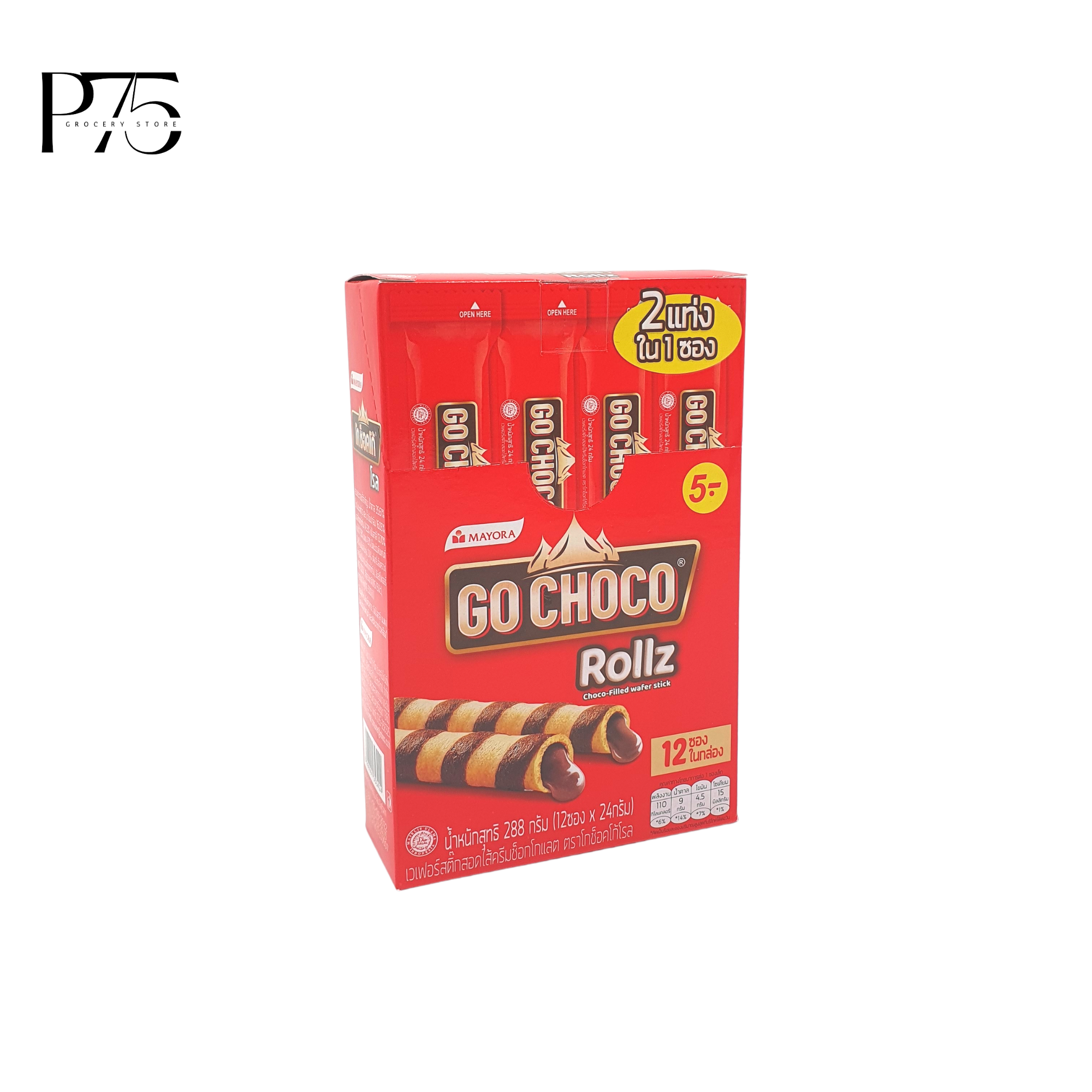 Go Choco Rollz โกช็อคโก้โรล ขนาด24กรัม บรรจุ12ชิ้น | Lazada.co.th