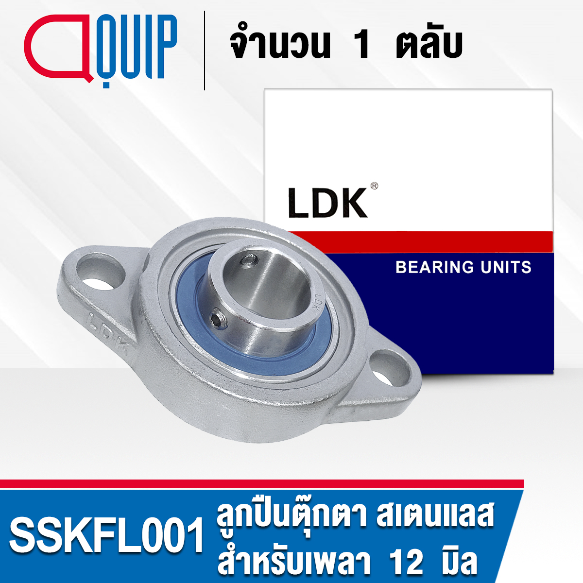 LDK SSKFL001 SSKFL002 SSKFL003 SSKFL004 SSKFL005 ตลับลูกปืนตุ๊กตา สเตน ...
