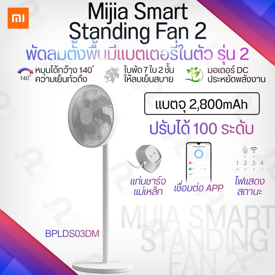 โปรโมชั่น [Battery Version] Xiaomi Smartmi Standing DC Fan 2S พัดลมตั้ง ...