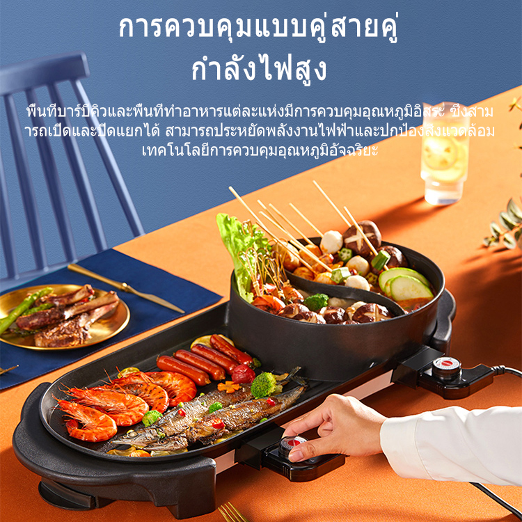 Letian กระทะปิ้งย่าง 2-in-1แผ่นอบ หม้อสุกี้ กะทะไฟฟ้าอเนกประสงค์ หม้อ ...