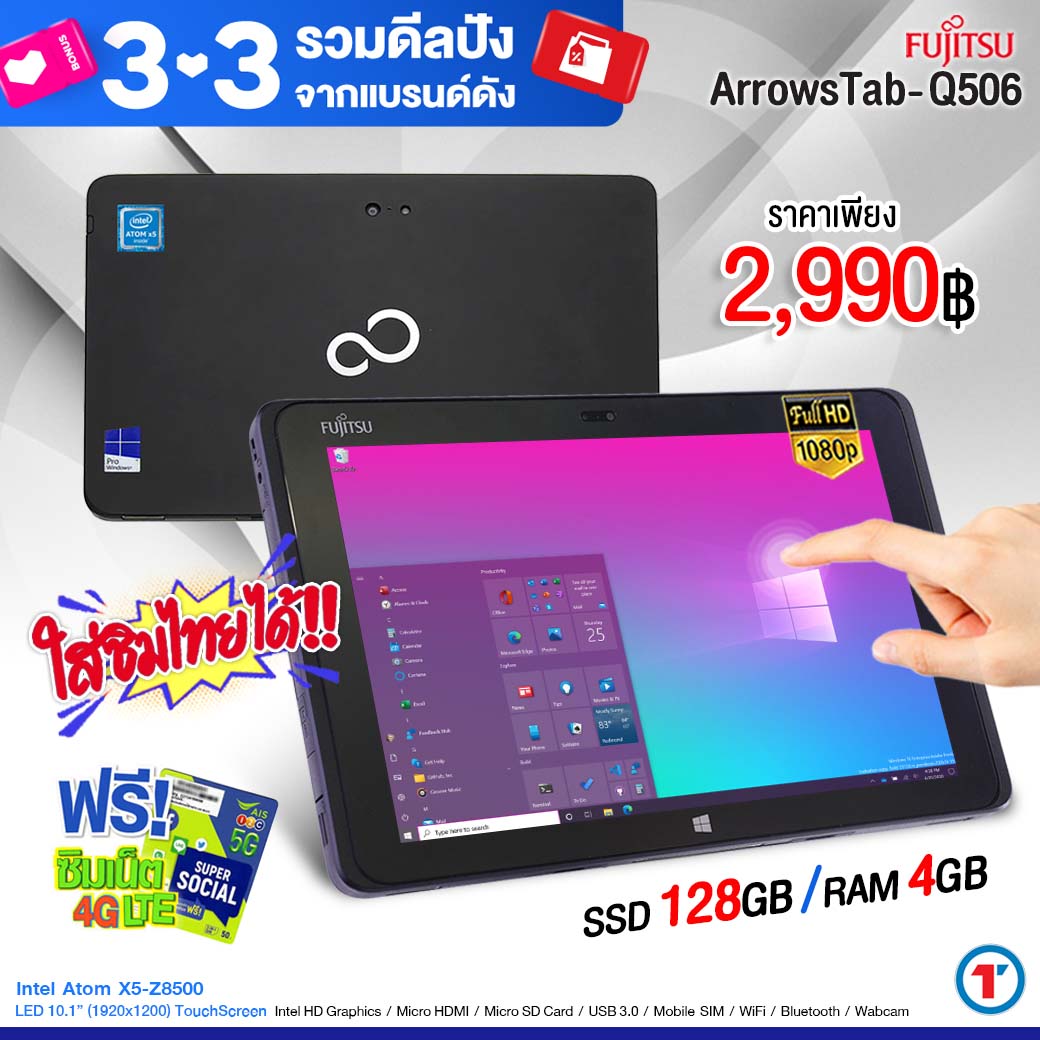 แท็บเล็ต 2 in 1 Fujitsu Arrow Tab Q506-Q507 4CORES - RAM 4 GB SSD eMMC ...