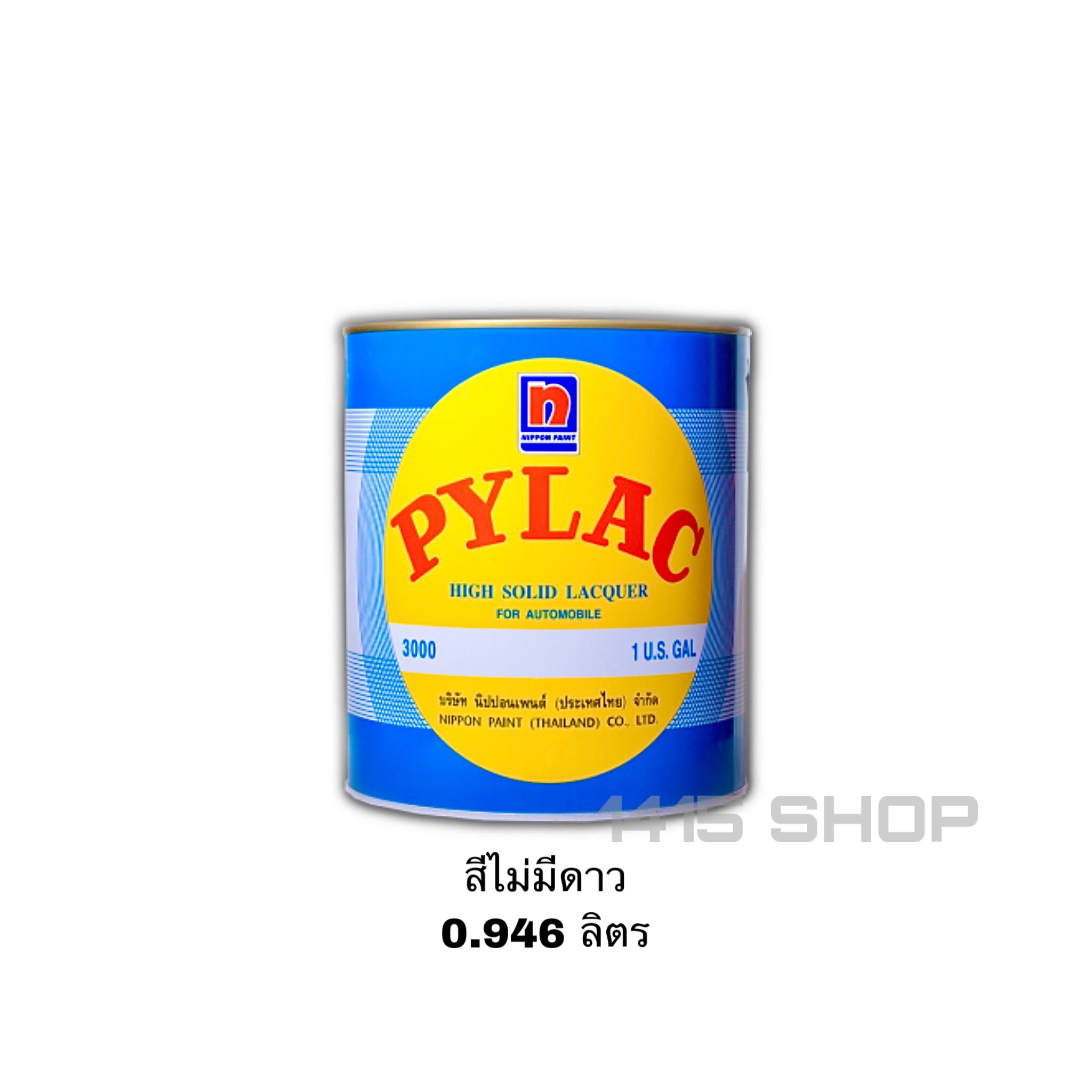 สีพ่นรถยนต์ ตราผึ้ง ไพแลค 3000 ขนาด 0.946 ลิตร PYLAC 3000 *(สั่งเบอร์สี ...