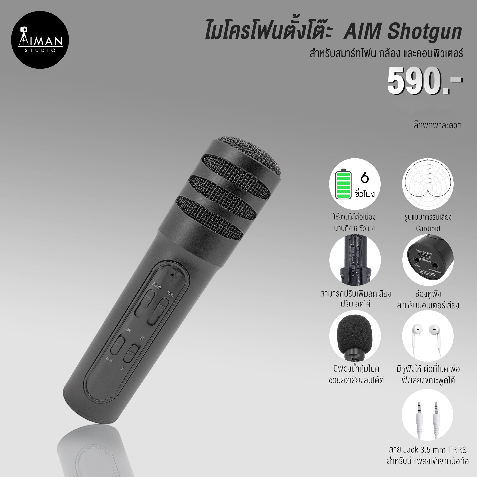 ไมโครโฟนตั้งโต๊ะ Aim Shotgun Microphone สำหรับสมาร์ทโฟน กล้อง และ ...