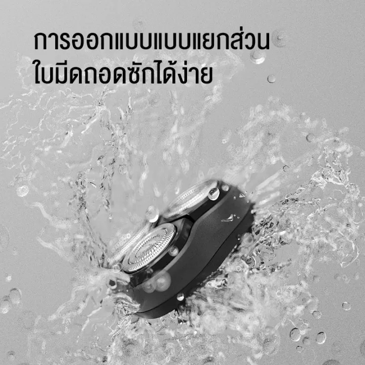 พร้อมส่ง Xiaomi Life Semp Electric Shaver S1 Men's Razor Type-C ...