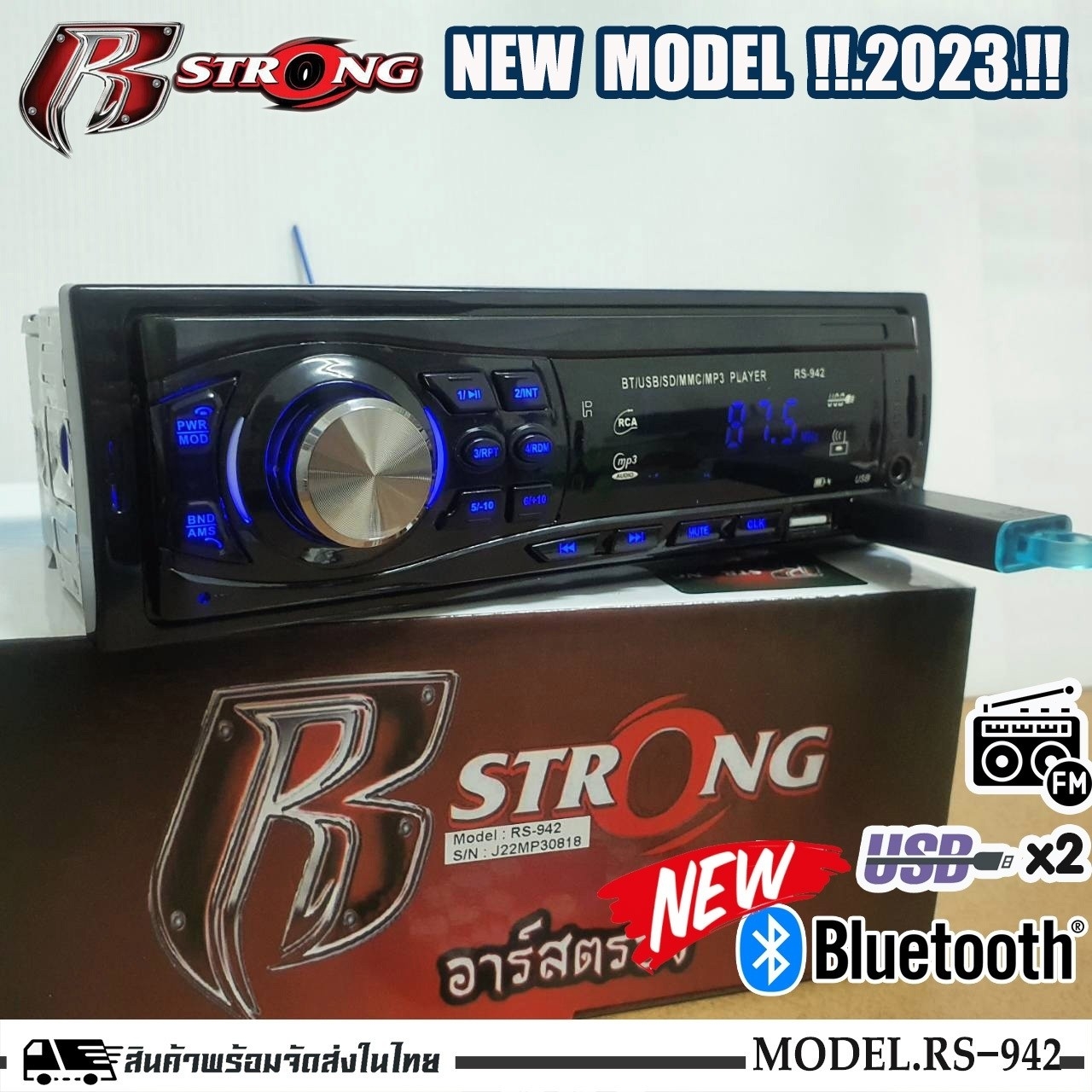 เครื่องเสียงรถยนต์ เครื่องเล่น1din R STRONG รุ่น RS-942 มีบลูทูธ วิทยุ ...