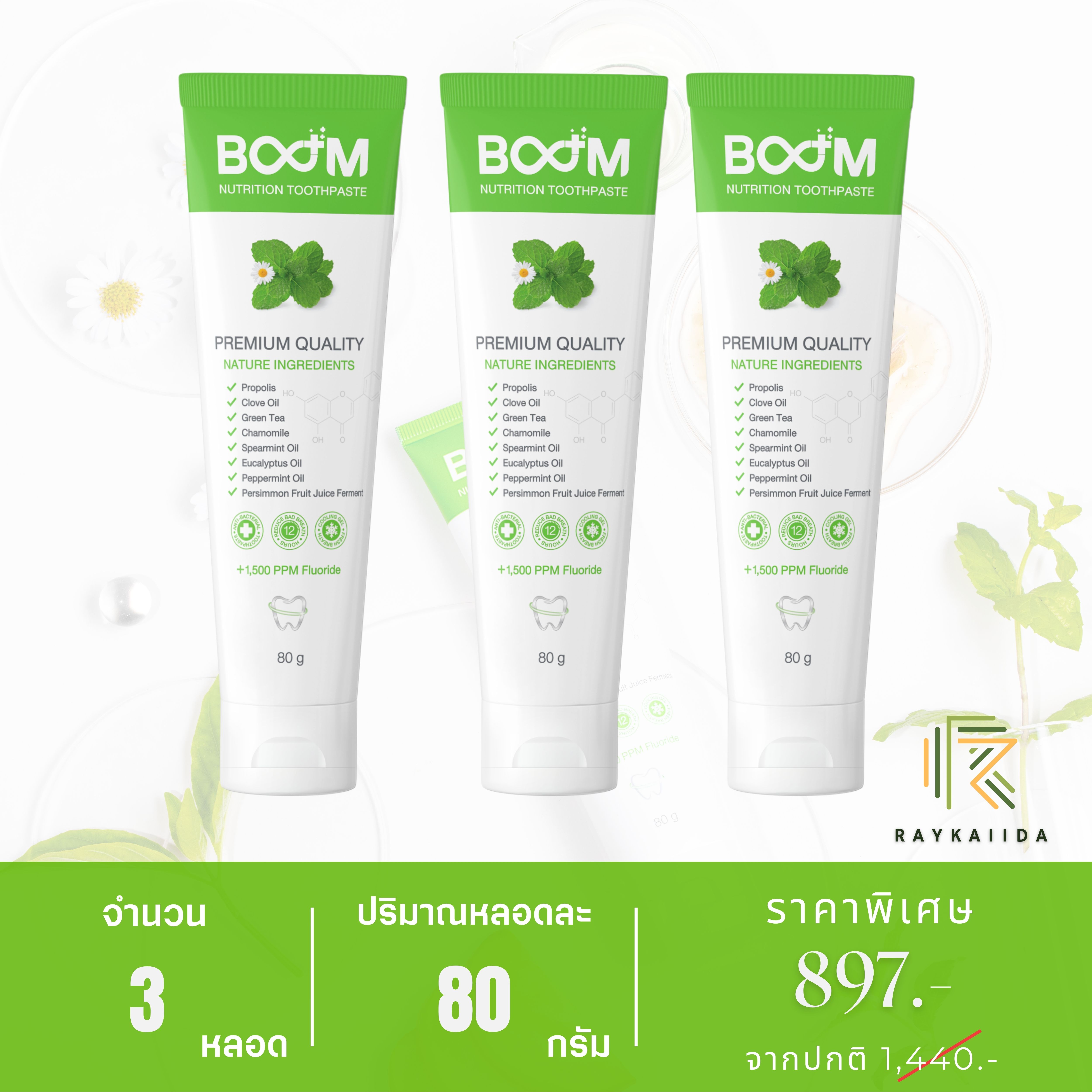 ยาสีฟันบูม (Boom Nutrition Toothpaste) เนื้อไมโครเจล ฟลูออไรด์ 1,500 ...