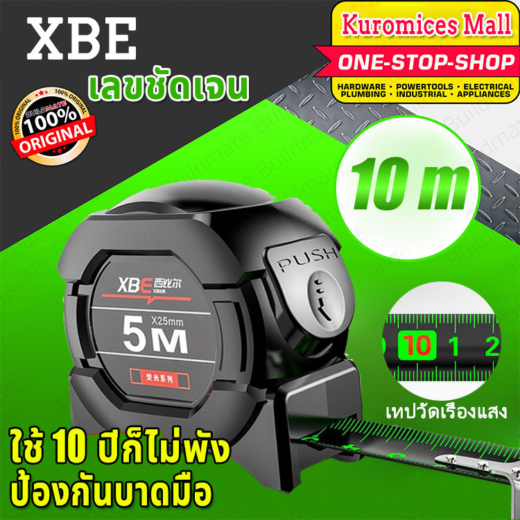 XBE ตลับเมตร ตลับเมตร 5 m แท้ เลขชัดเจน ป้องกันบาดมือ ตลับเมตร 10 เมตร ...
