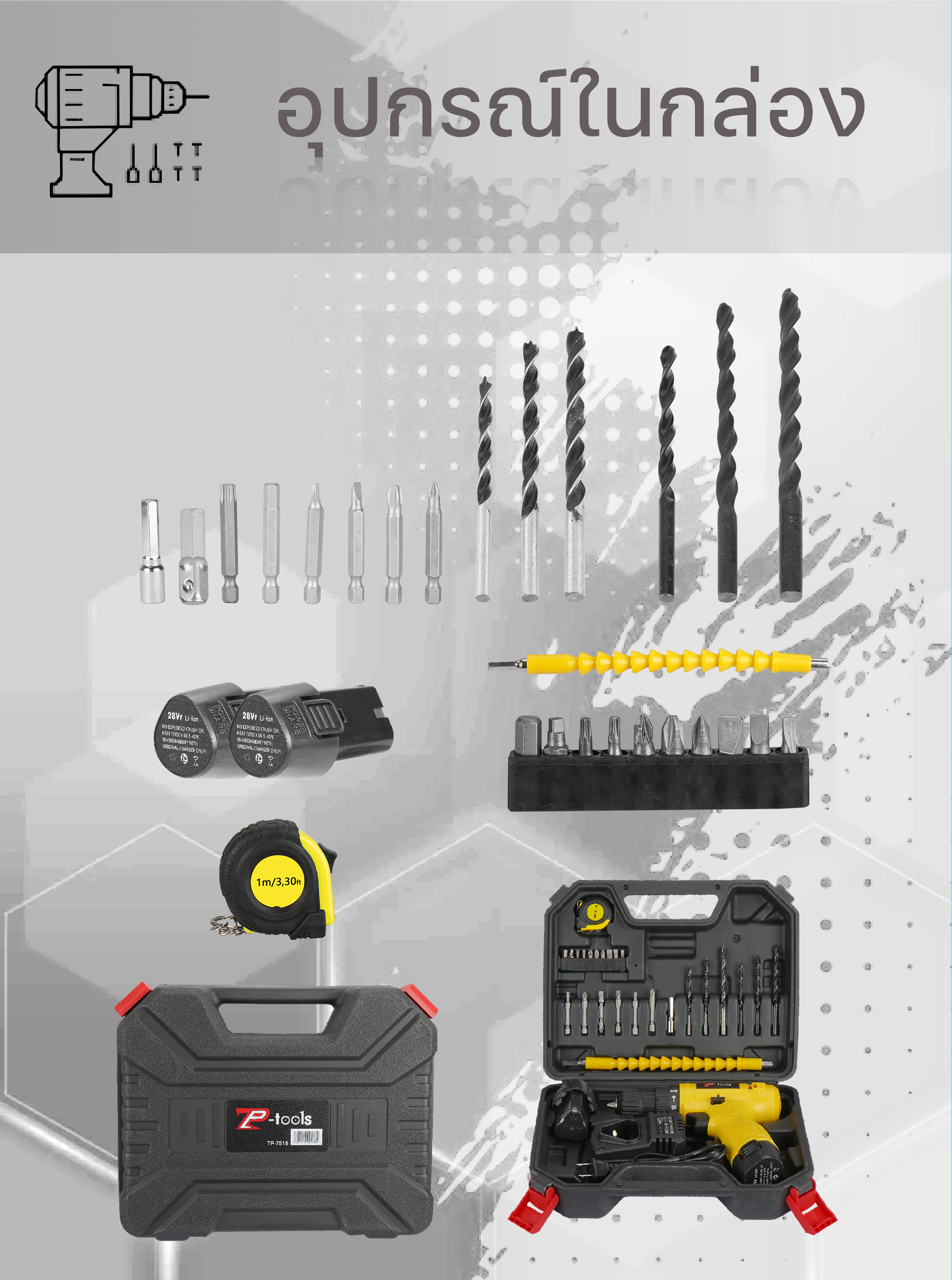 TP Tools สว่านไร้สาย สว่านแบต 28V ปรับระดับได้ 2 ระดับ ปรับสปีดได้ สำหรับเจาะไม้ เหล็ก ขันน็อตสก ...