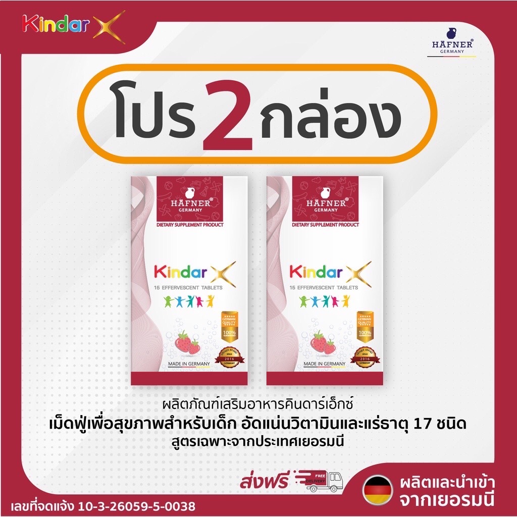 ส่งฟรี รายใหญ่ พร้อมส่ง ** Kindar X อาหารเสริมเม็ดฟู่ วิตามินรวมสำหรับ ...