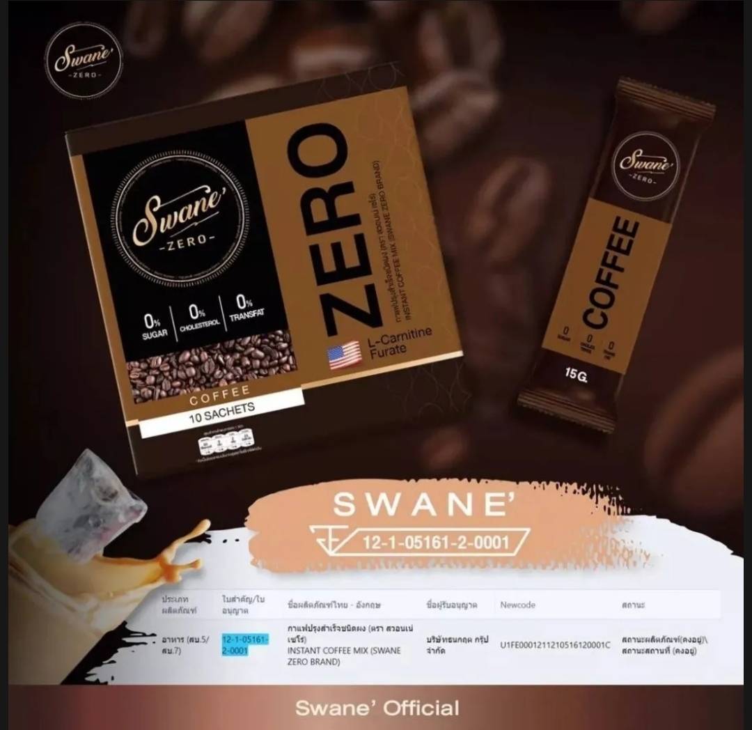 ล็อตใหม่ Swane Zero สวอนเน่ กาแฟ โกโก้ กาแฟหญ้าหวาน ลดน้ำหนัก - TRUST VITAMIN วิตามินนำเข้าแท้ ...