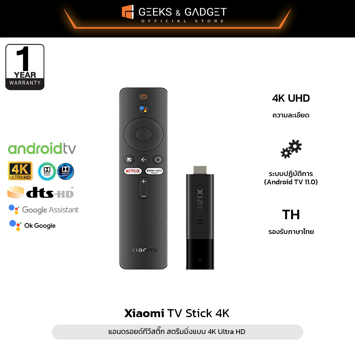 Xiaomi Mi TV Stick 4K Ultra1080P FHD แอนดรอยด์ทีวีสติ๊ก Android TV ...