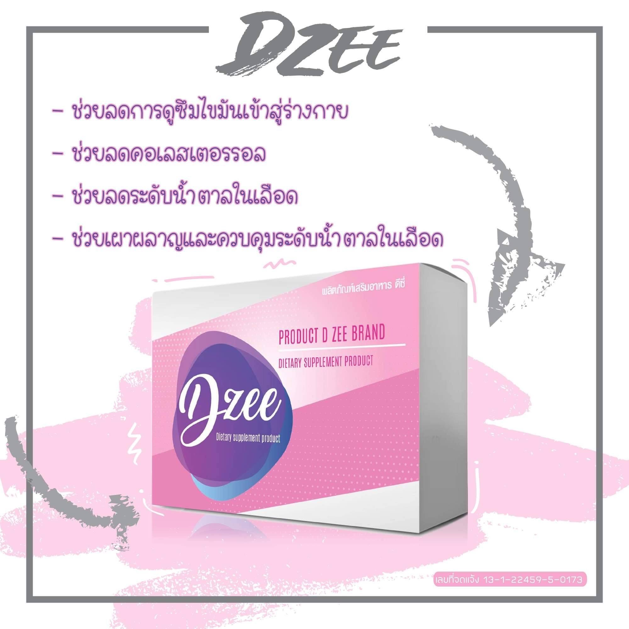 Dzee ดีซี่ อาหารเสริมลดน้ำหนัก Dzee ซื้อ 3 กล่อง ได้ 30 เม็ด (พร้อมส่ง ...