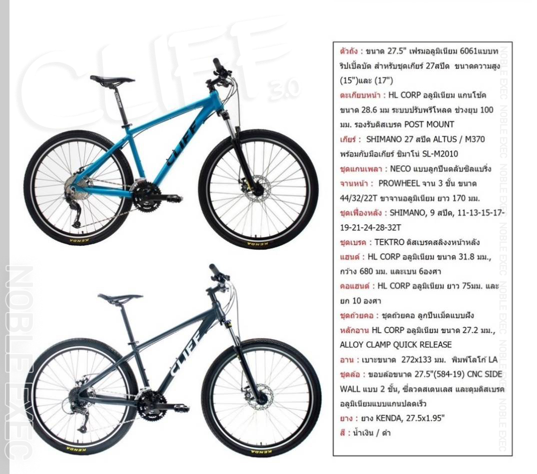 (ผ่อน 0) จักรยานเสือภูเขา 27.5 นิ้ว LA CLIFF 3.0 เกียร์ Shimano 27sp ...