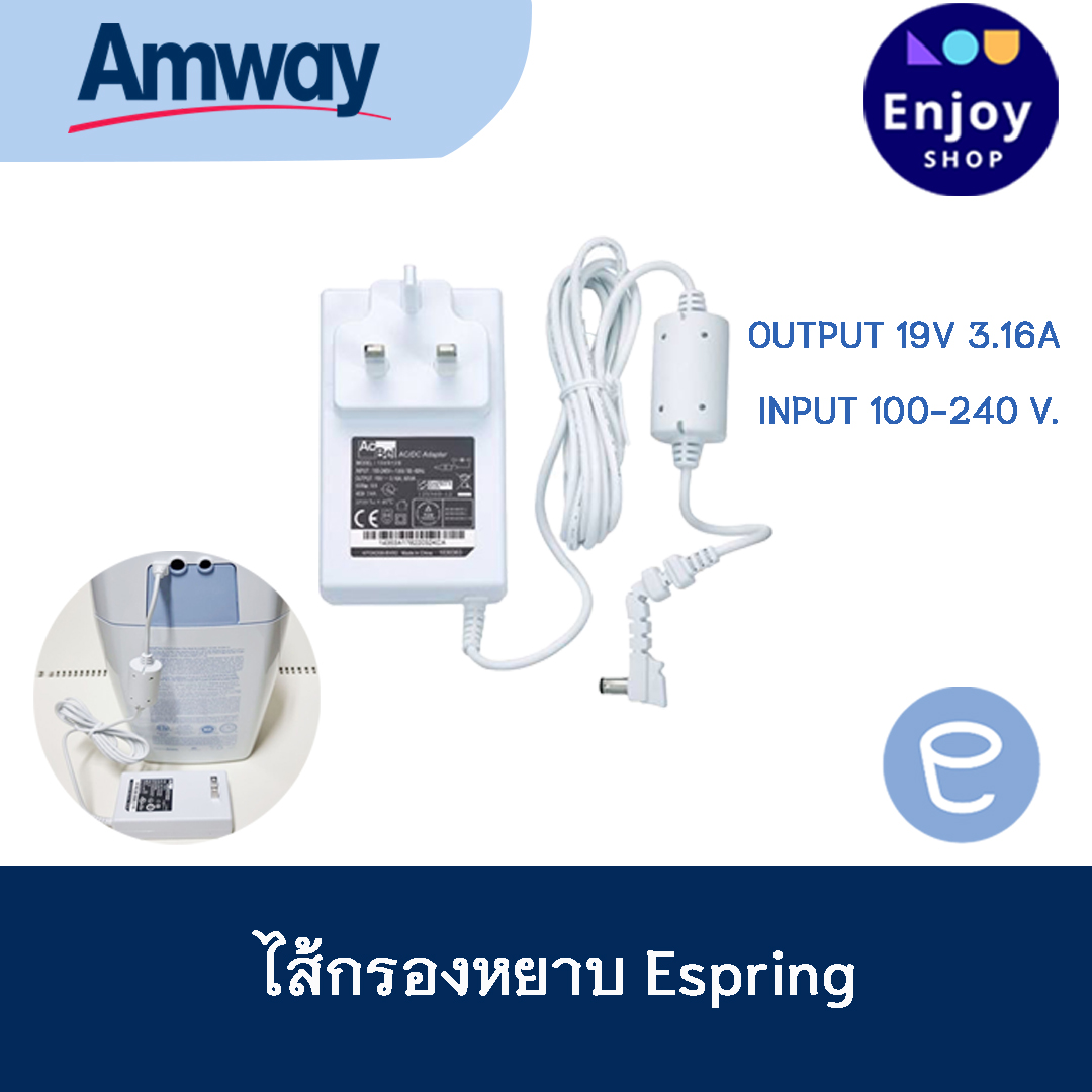 หม้อแปลงกระแสไฟฟ้า Amway อุปกรณ์และอะไหล่ (eSpring) Power Adapter อะแดป ...