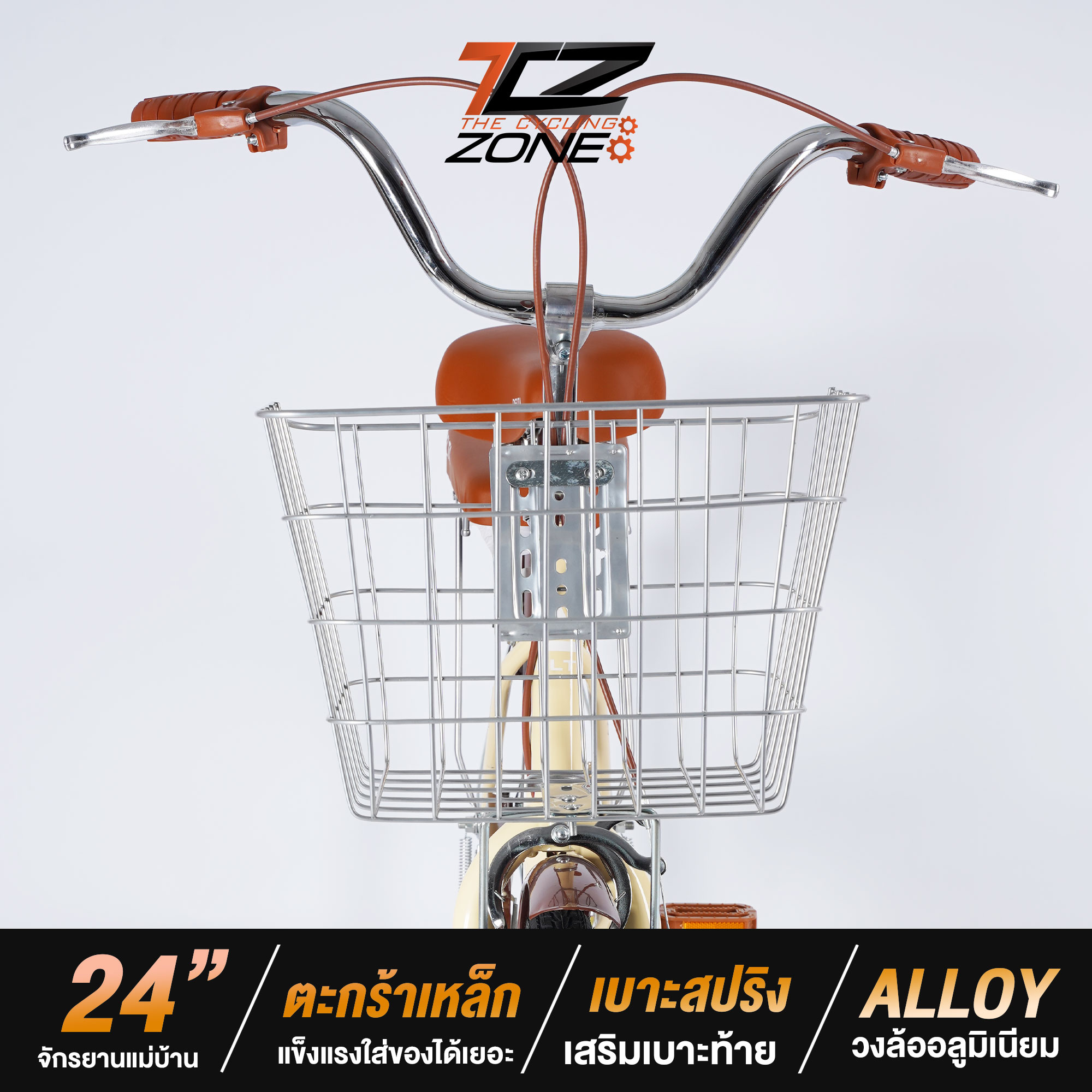 จักรยานแม่บ้านล้อ 24 จักรยานแม่บ้านญี่ปุ่น จักรยานผู้หญิงแม่บ้าน มีตะกร้าหน้าเหล็ก ขาตั้งคู่ ...