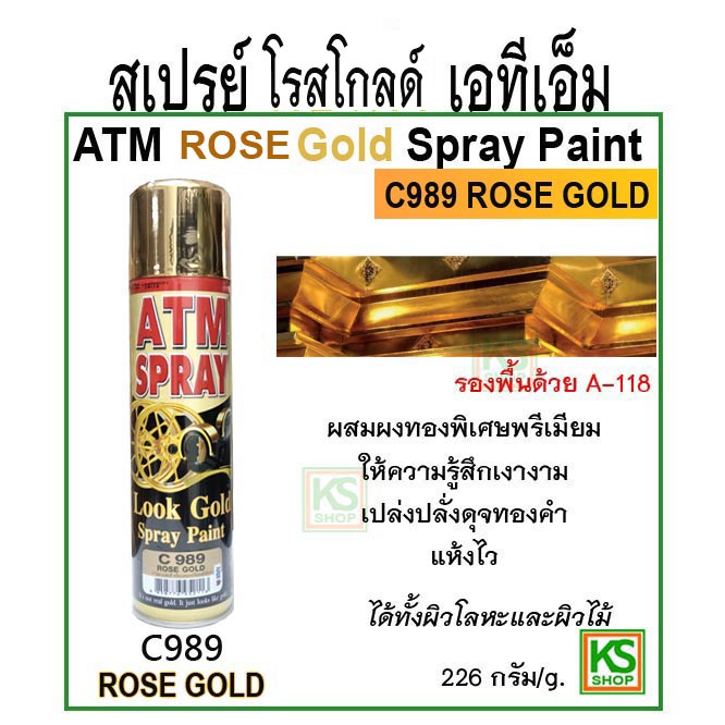 สเปรย์ สี โรส โกลด์ C989 /ATM Spray ROSE Gold Paint ROSE GOLD | Lazada ...