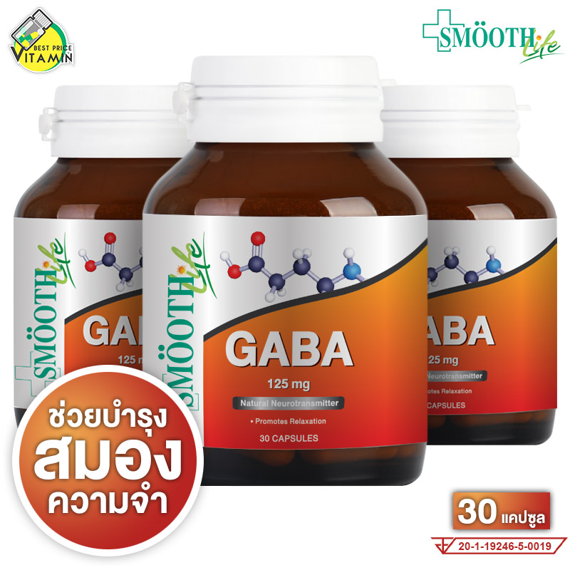 Smooth Life Gaba สมูทไลฟ์ กาบา 125 มก. [3 กระปุก] | Lazada.co.th