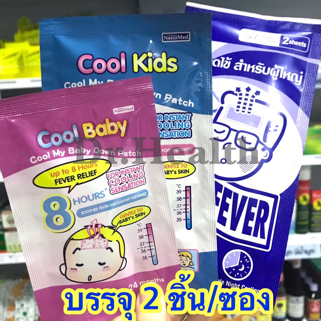 [exp2023][2ชิ้น-ซอง] เจลลดไข้ ทารก เด็ก ผู้ใหญ่ cool kids baby kool ...