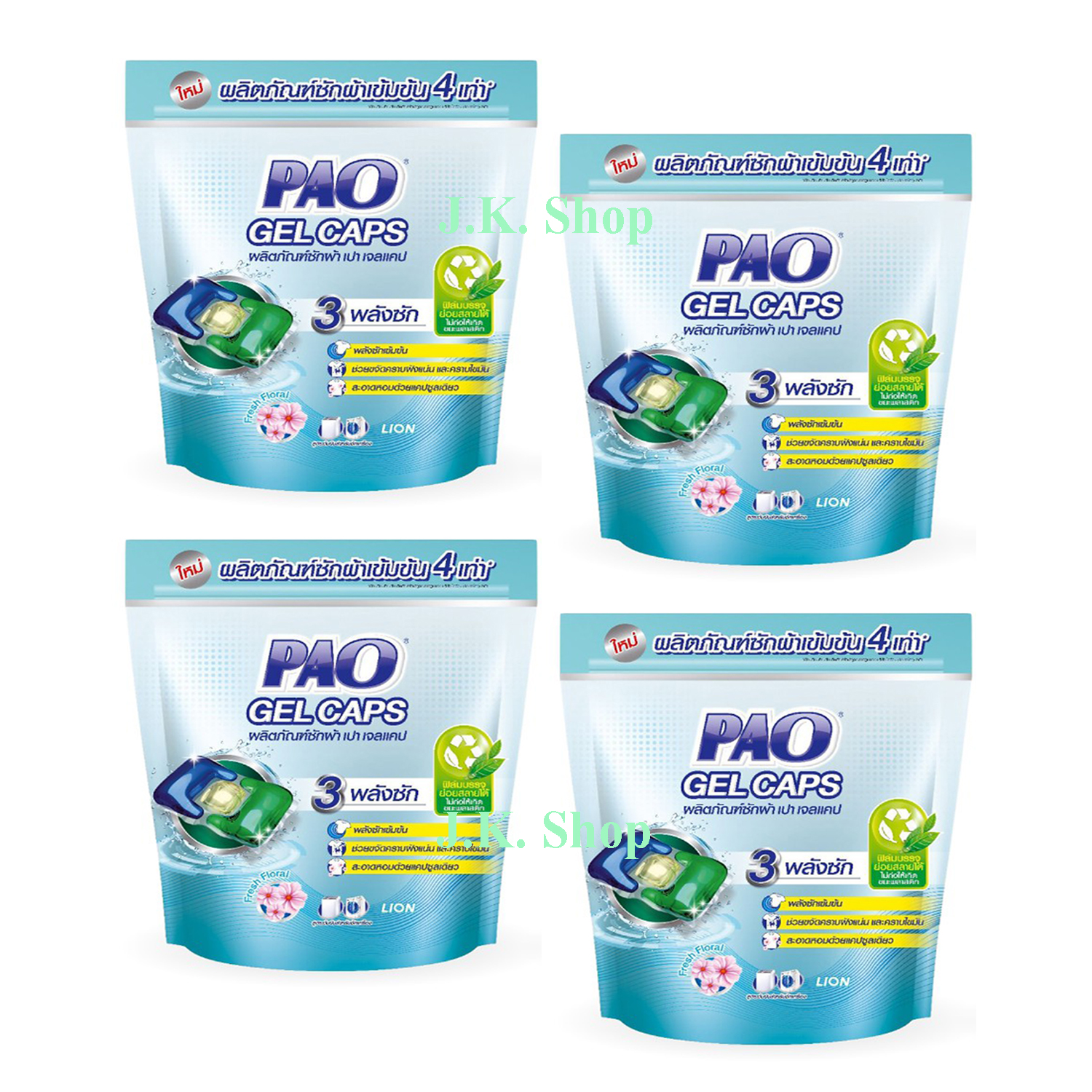PAO GEL CAPS ผลิตภัณฑ์ซักผ้า เปา เจลแคป ขนาด 140 กรัม 7 ชิ้น (แพ็ค 4 ...