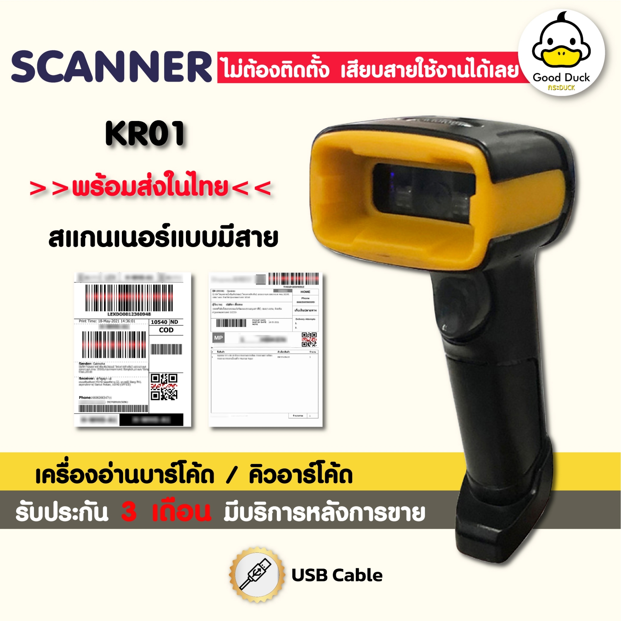 เครื่อง POSSCAN แสกนเนอร์บาร์โค๊ด QRCODE บลูทูธไร้สายใช้สายUSB ราคา ...