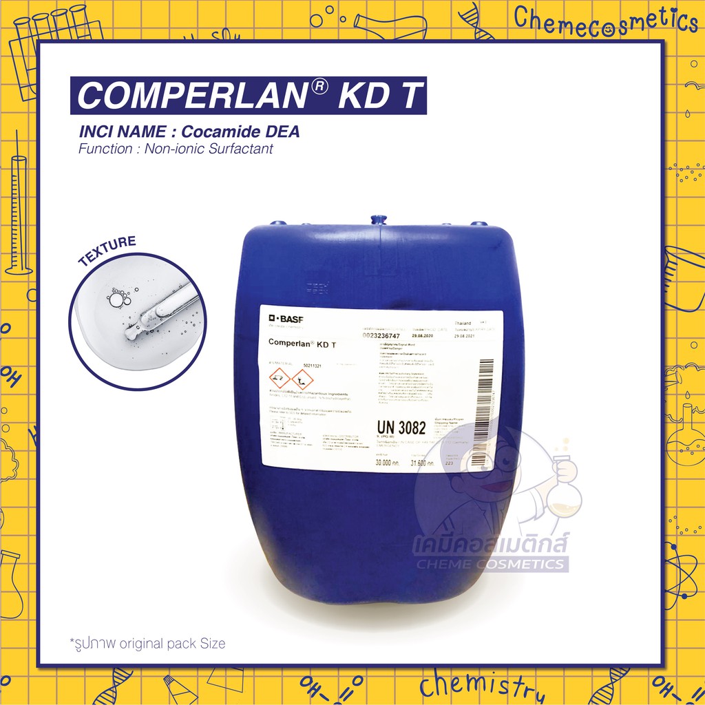 COMPERLAN KD T (Cocamide DEA) สารเพิ่มความหนืด และเพิ่มฟอง ขนาด 1-30kg ...