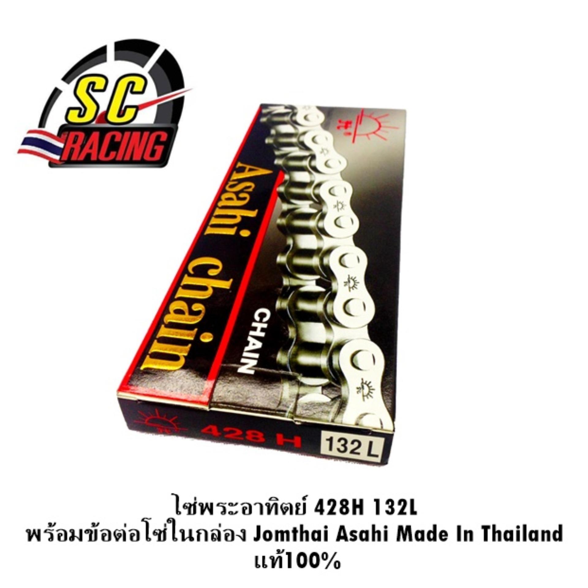 โซ่พระอาทิตย์ 428H 104Lพร้อมข้อต่อโซ่ในกล่อง Jomthai Asahi Made In ...