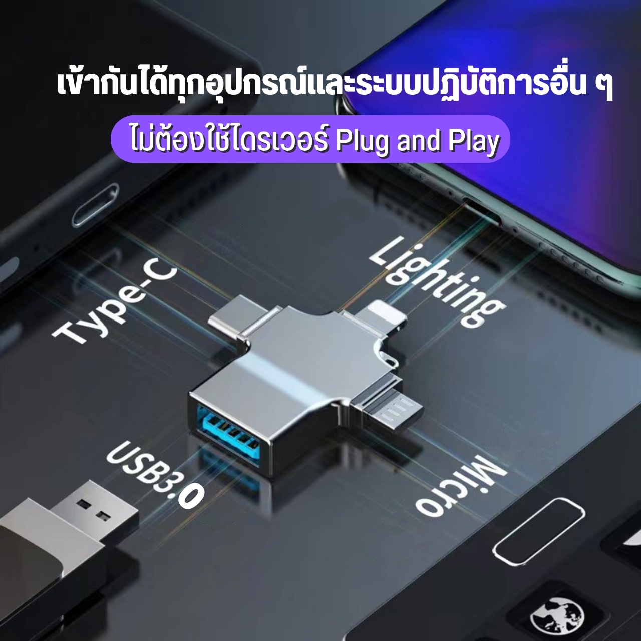 Take U 4in1 OTG USB 32GB Type-C USB สําหรับ iPhone Android PC iOS ไม่ ...