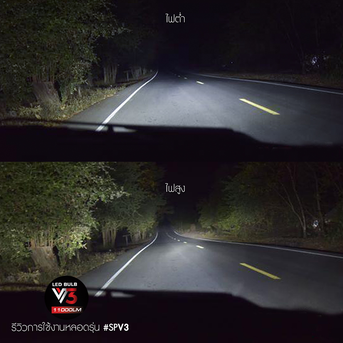 หลอดไฟหน้ารถยนต์ LED ยี่ห้อ SP-LED รุ่น V3 (ปลั๊กเดิมตรงร่น) ขั้ว H4 H11 H7 HB3(9005) HB4(9006 ...