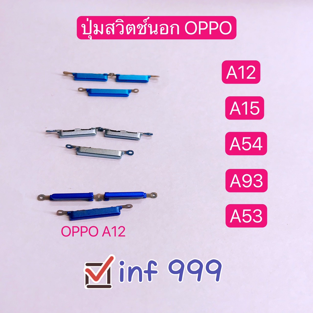 ปุ่มสวิตช์นอก（Power Button ）OPPO A12 / A15 / A15s / A53 / A54 / A93 ...