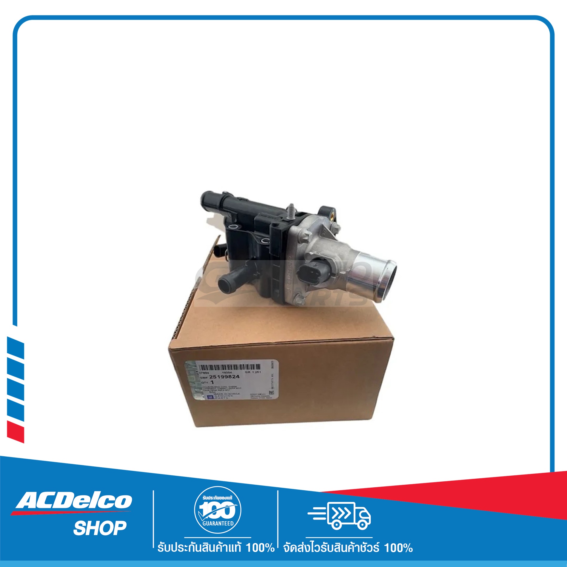 CHEVROLET 25199824 ชุดวาล์วน้ำ cruze1.8,sonic1.6 CRUZE,SONIC ของแท้ ...