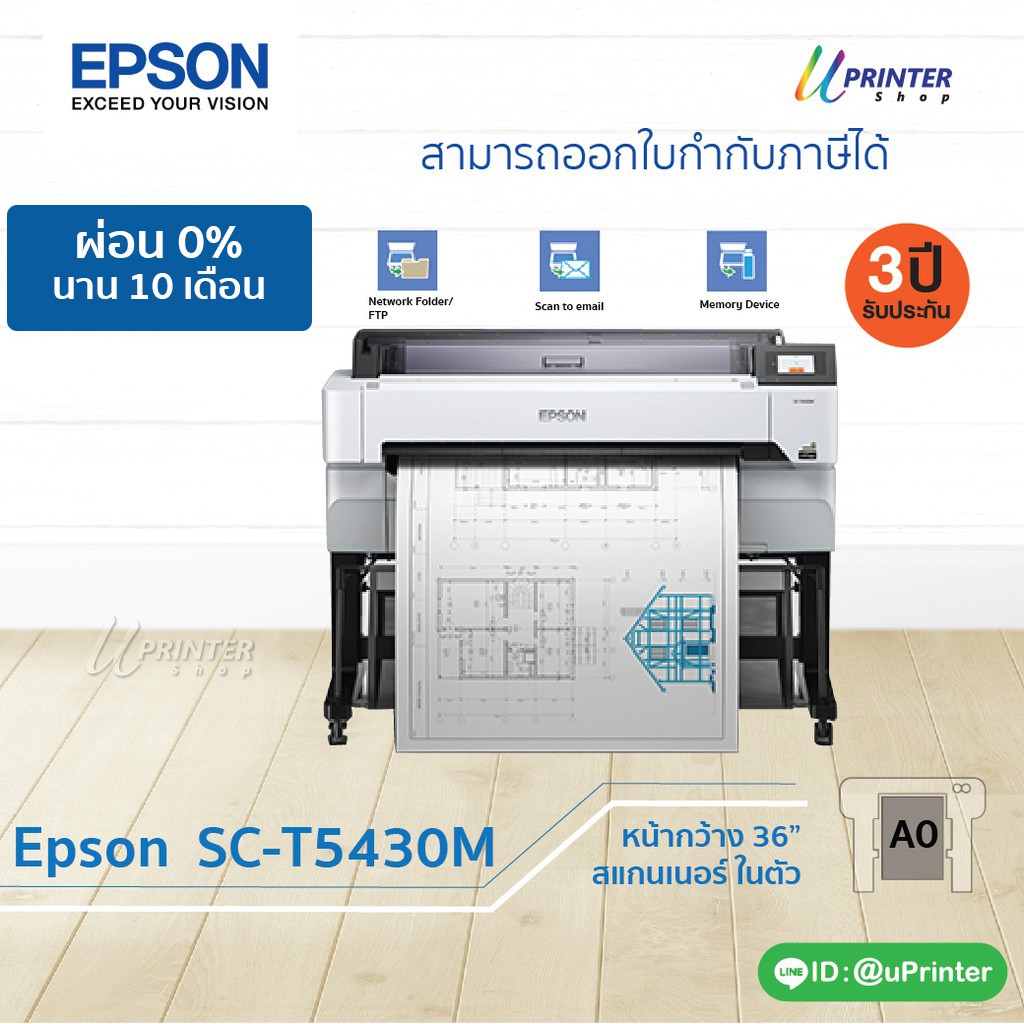 Epson Printer Plotter Surecolor T5430M หน้ากว้าง36 นิ้ว พิมพ์ใหญ่สุด ...