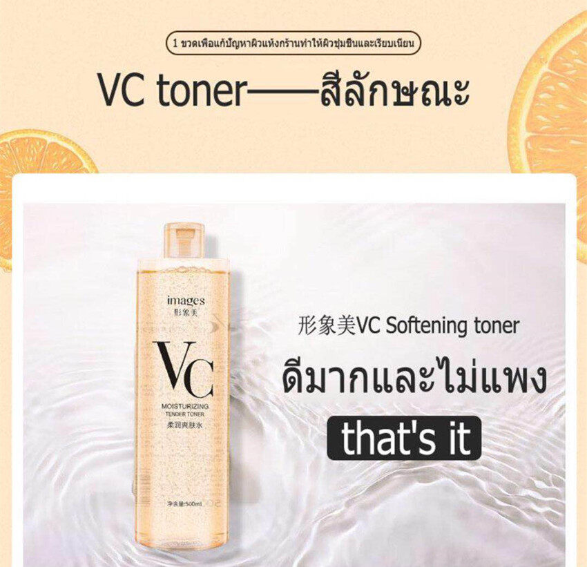 VC โทนเนอร์ ช่วยควบคุมความมัน ช่วยกระชับรูขุมขน หน้าเด้ง กระจ่างใส ด้วย ...