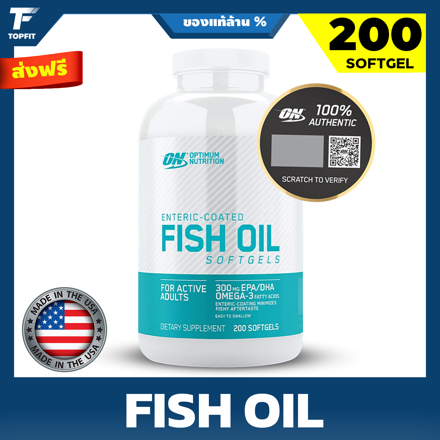 Optimum Nutrition Enteric Coated Fish Oil Omega 3 - 200 Softgel น้ำมัน ...