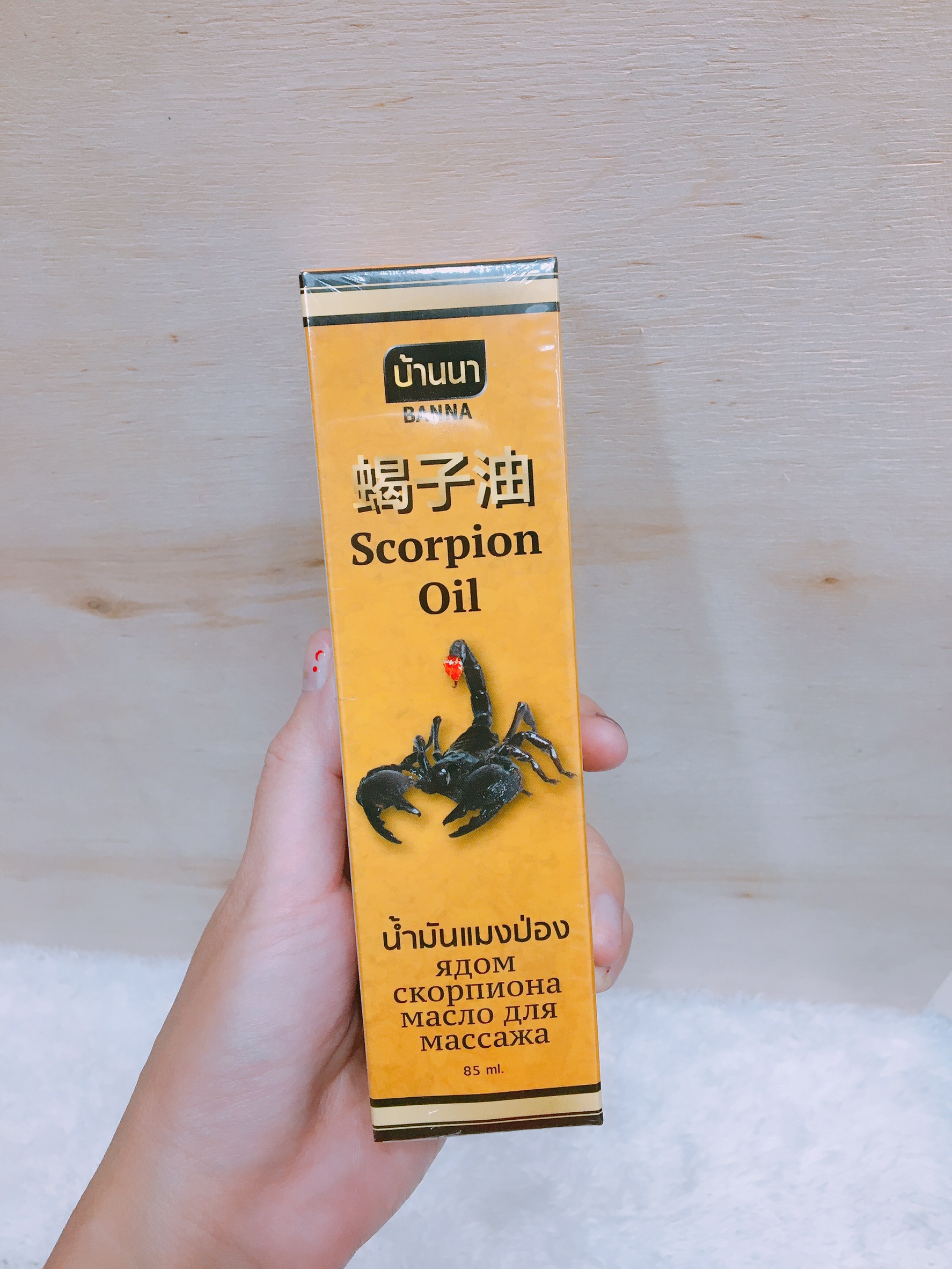 BANNA Scorpion Oil 85ml. น้ำมันนวด - Beauty Secret Cosmetic - ThaiPick