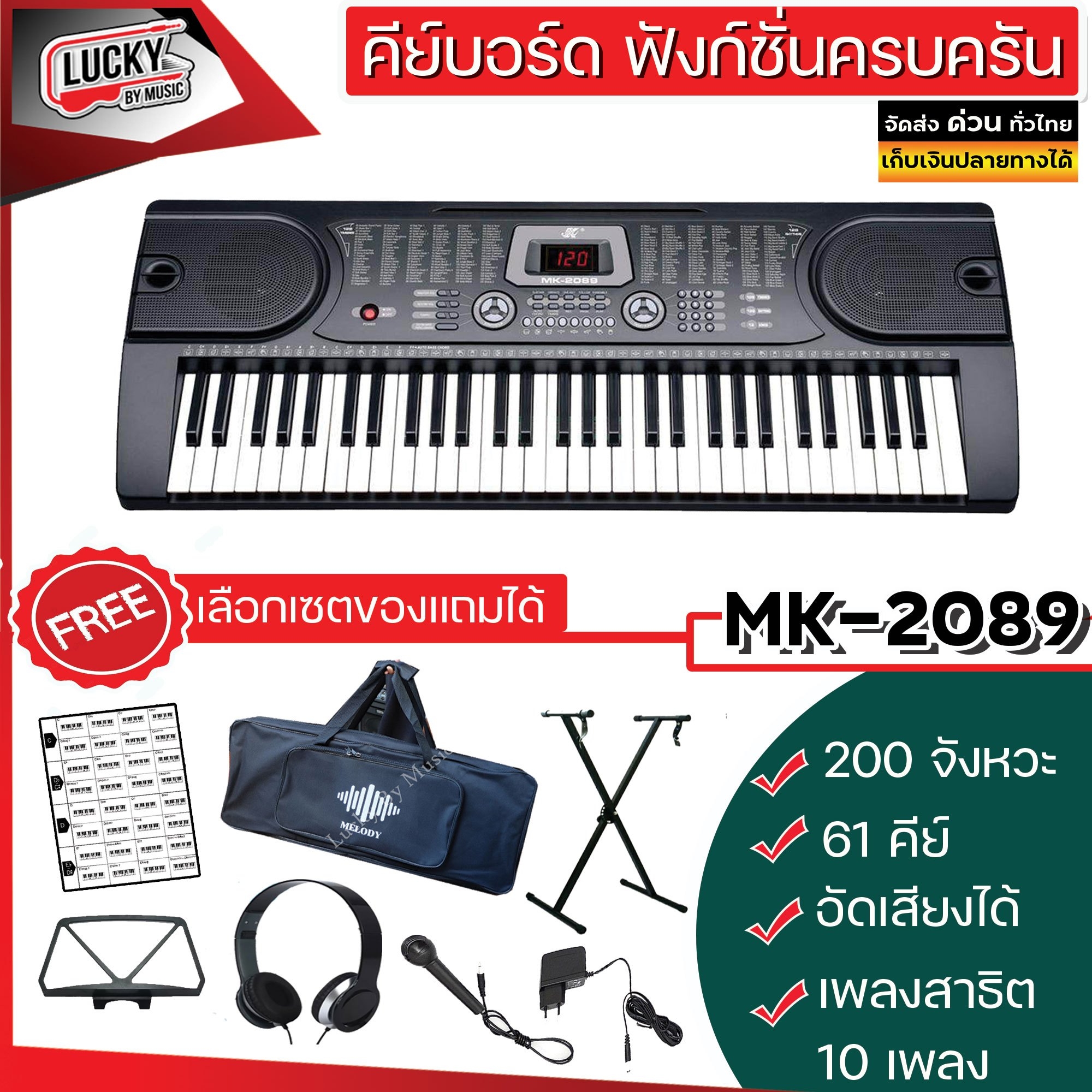🎥 รับประกันศูนย์ไทย💥 MK-2089 คีย์บอร์ด 61 คีย์มาตรฐาน (61 Key ...
