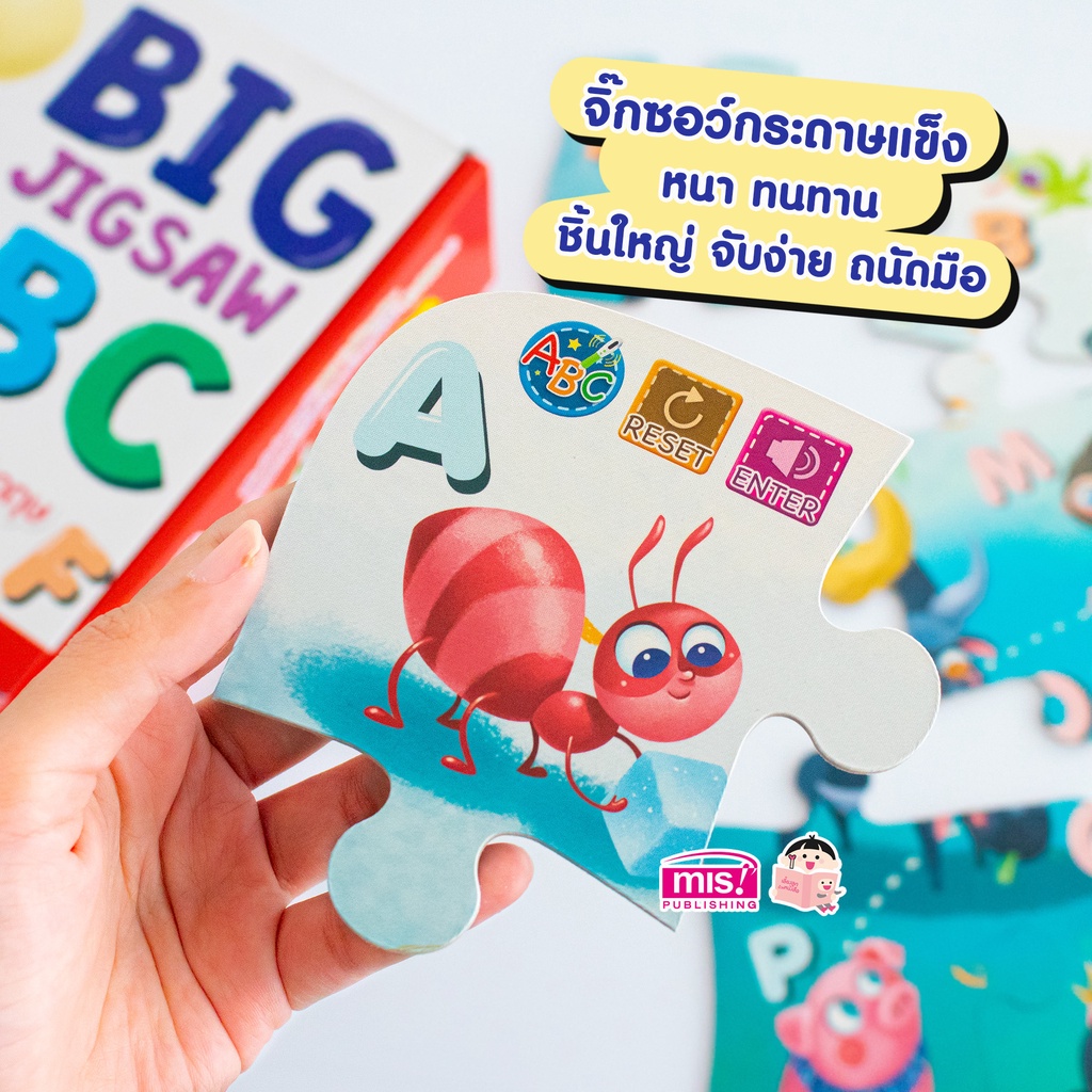 ชุดBig Jigsaw ABC + หนังสือ 6000 คำศัพท์ ใช้กับปากกาพูดได้ได้ สำหรับ ...
