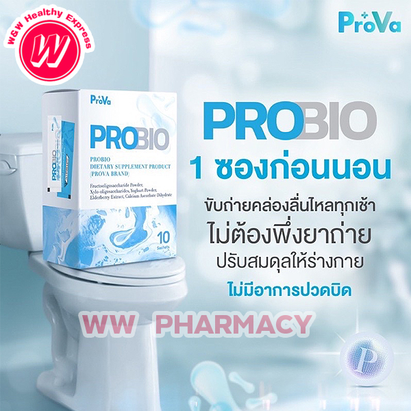Prova Probio Plus Probiotic โปรไบโอติก จุลินทรีย์ปรับสมดุลลำไส้และระบบ ...