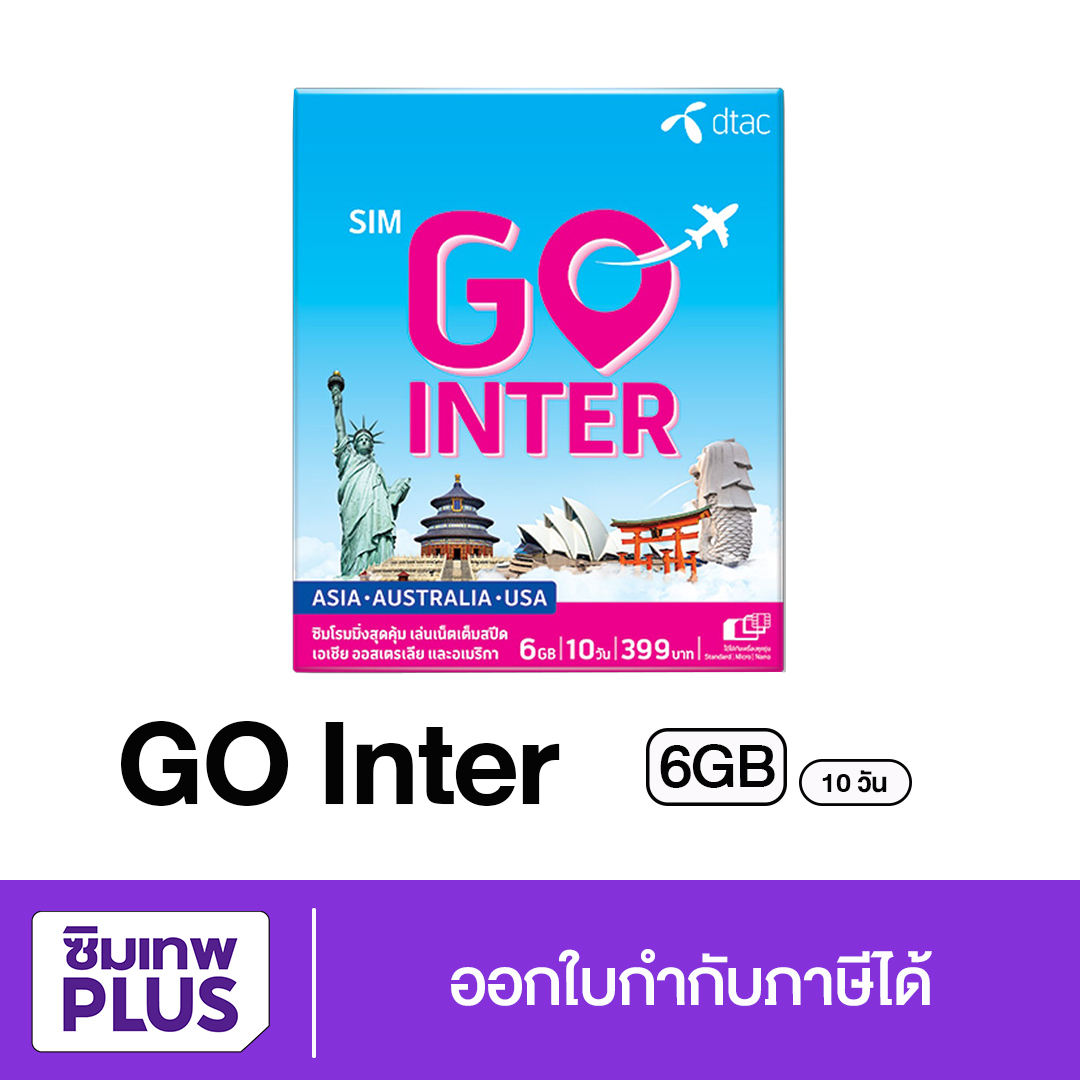 Dtac SIM GO INTER (ASIA•AUS•USA) 6GB | 10 วัน เน็ต Max Speed เที่ยวได้ทั่วเอเชีย ซิมเที่ยวต่าง ...