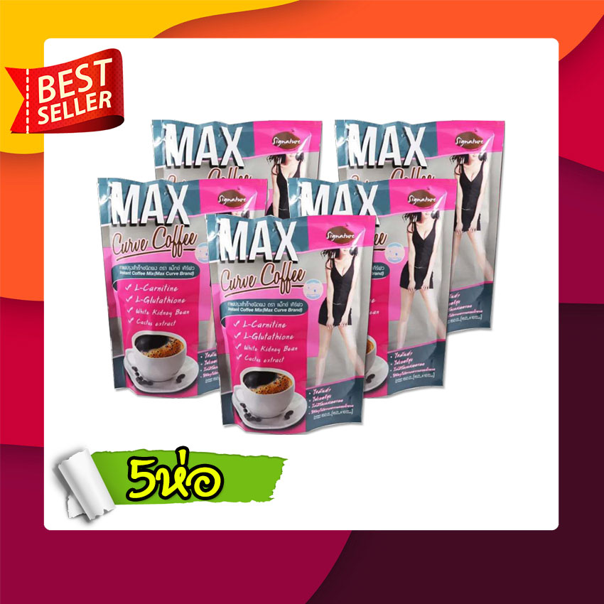 Signature Max Curve Coffee (10ซอง/ห่อ) 5ห่อ บล็อคแป้ง ผสมตังกุย กลูต้า ...